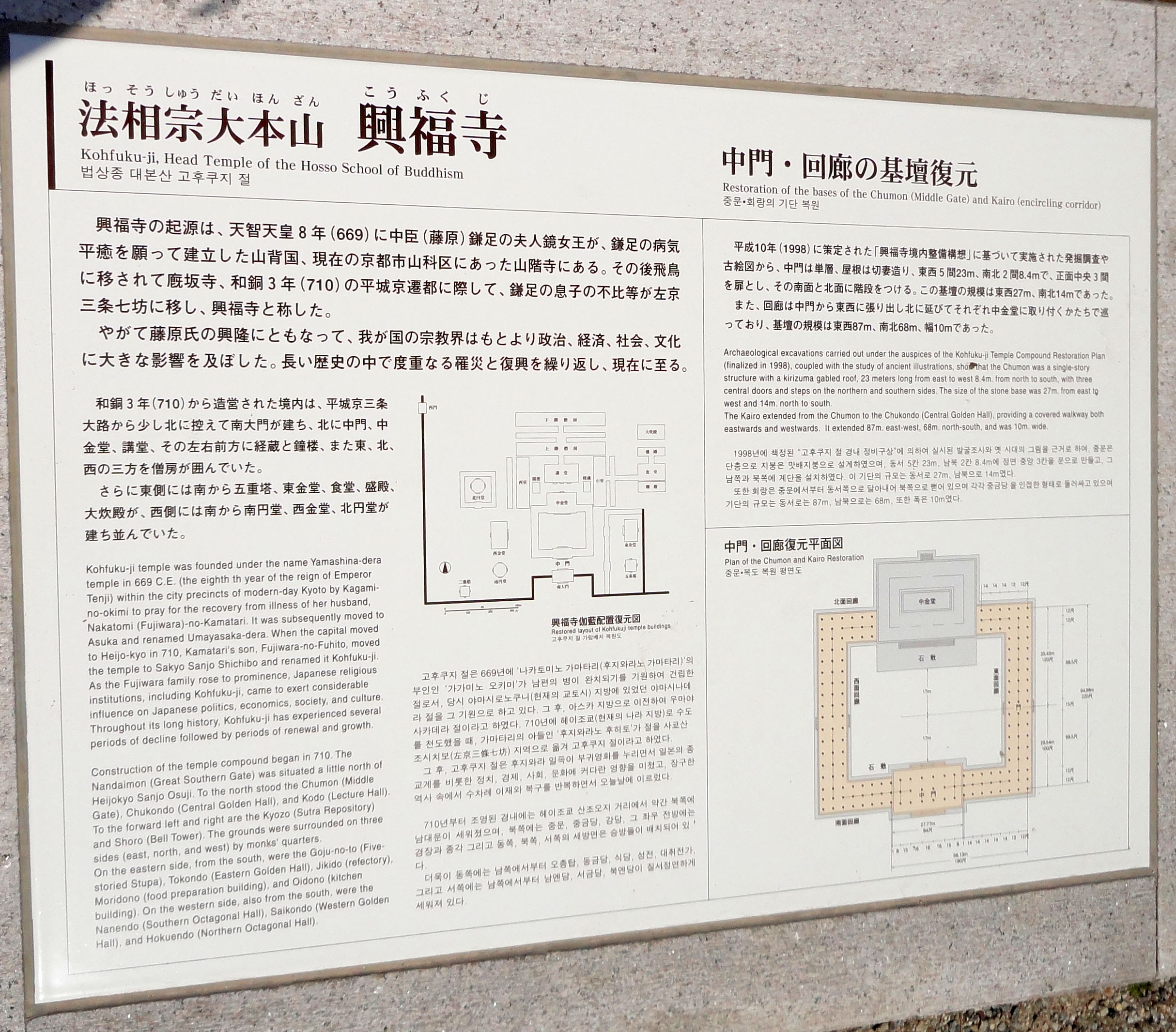 Asisbiz Kofuku ji Temple main temple for the Hosso School of Buddhism ...
