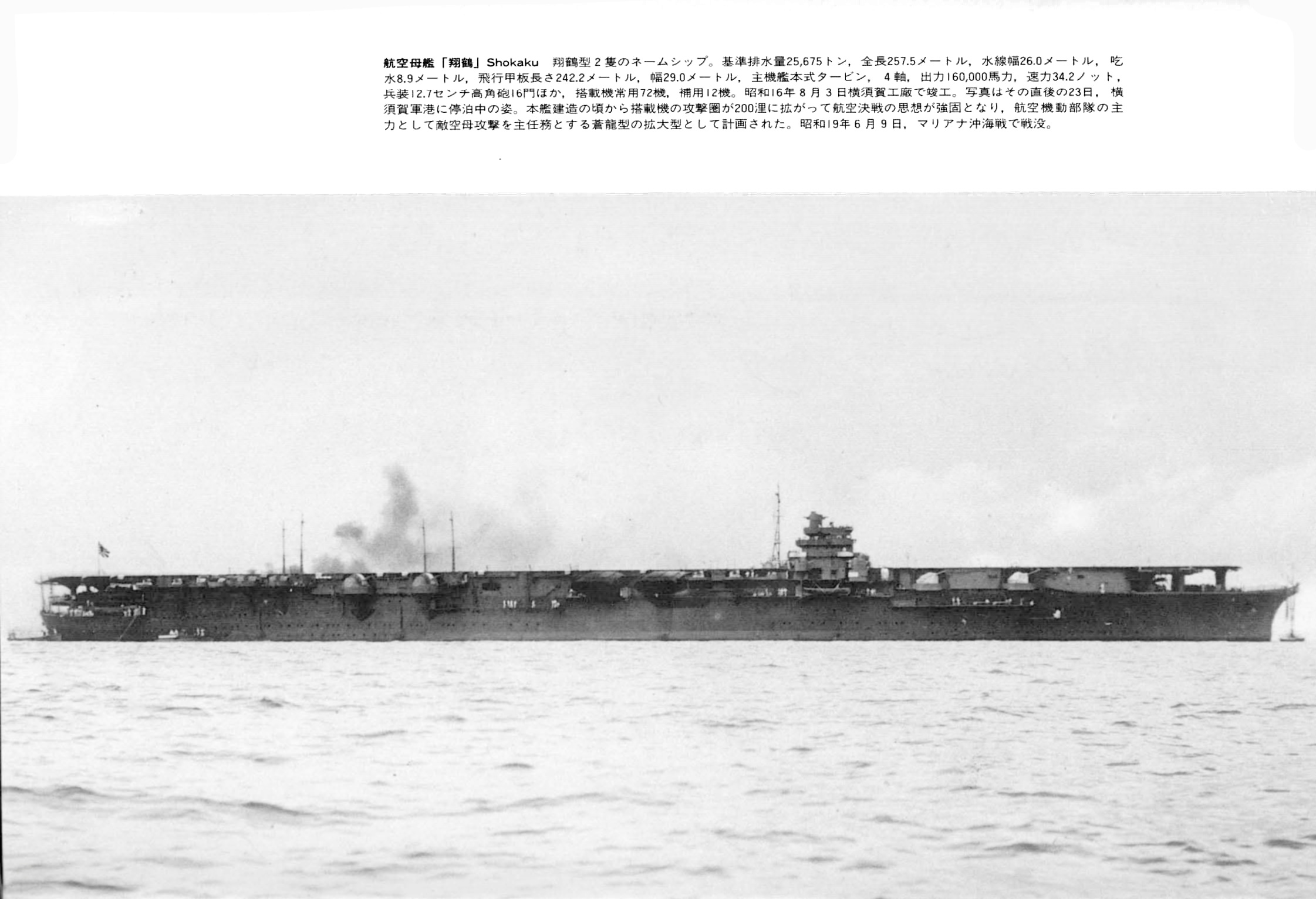 Asisbiz Japanese aircraft carrier Shokaku during sea trials 23rd Aug 1941-01